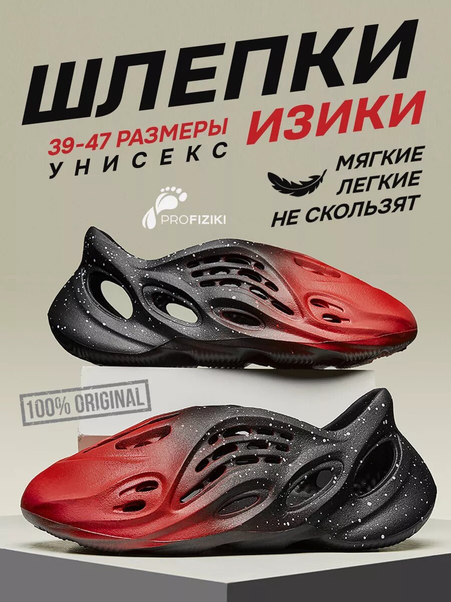 Шлёпанцы Базовый