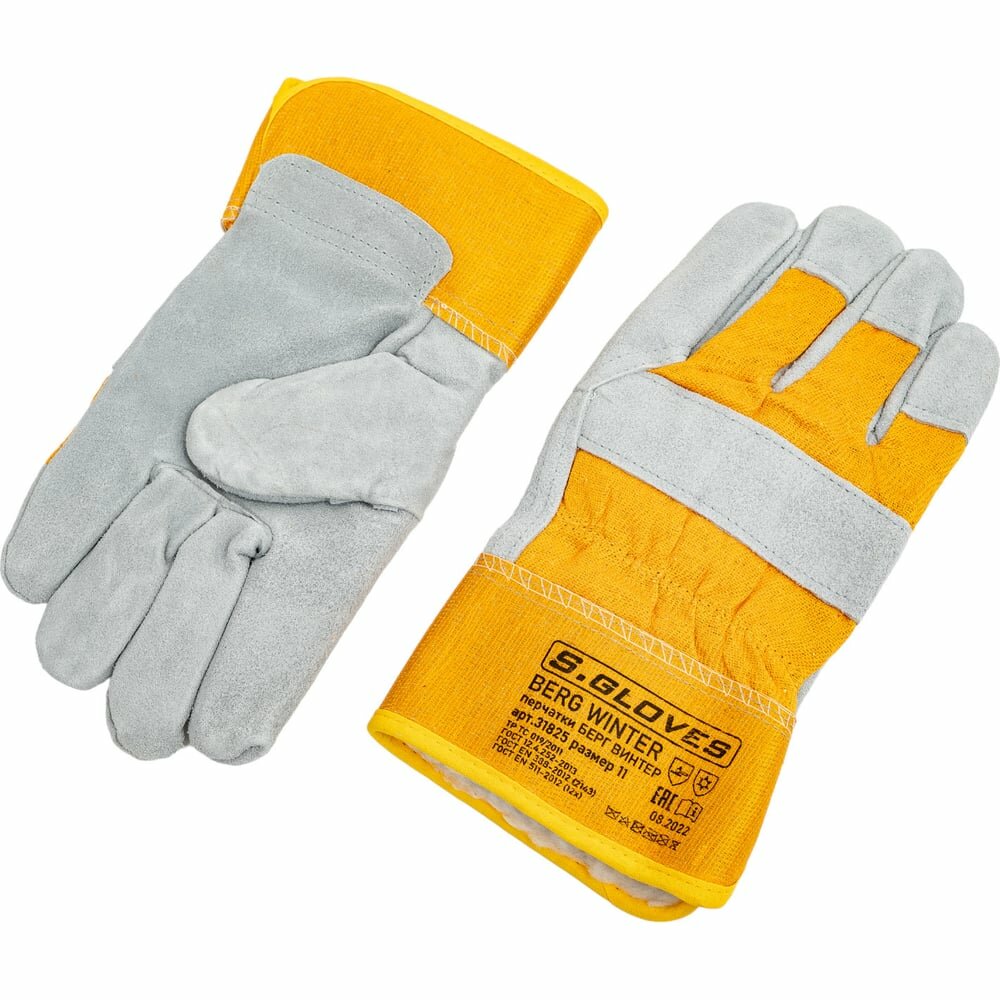Комбинированные спилковые утепленные перчатки S. GLOVES BERG WINTER, р.11