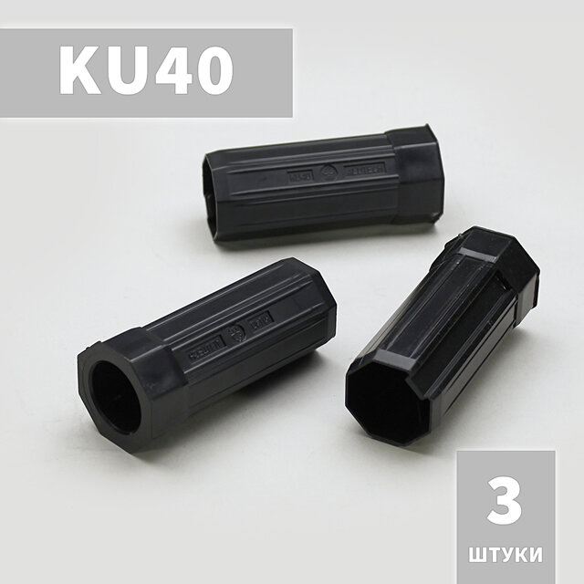 KU40 капсула Алютех для рольставен, жалюзи, роллет (3 шт.)