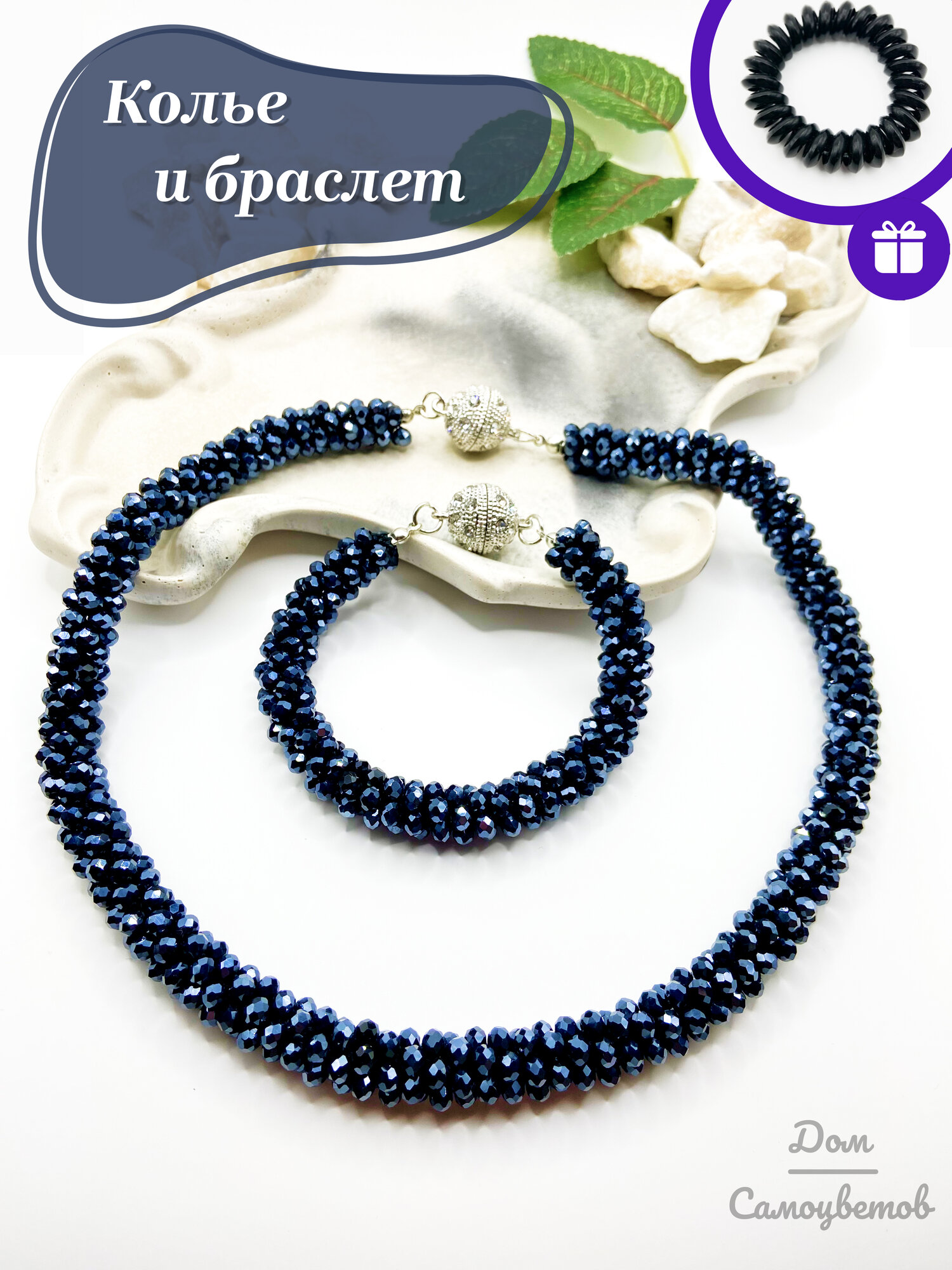 Колье, циркон