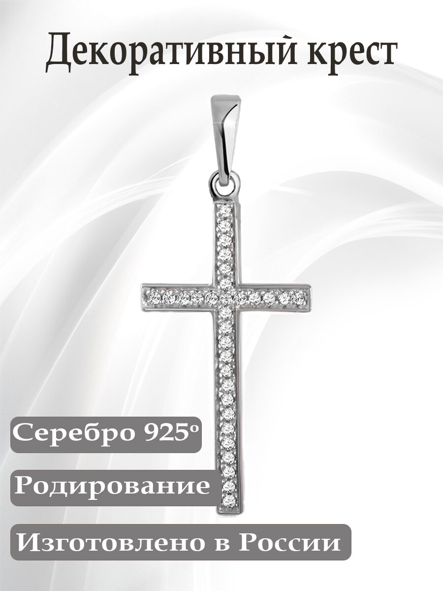 Подвеска, серебро, 925 проба, родирование, фианит
