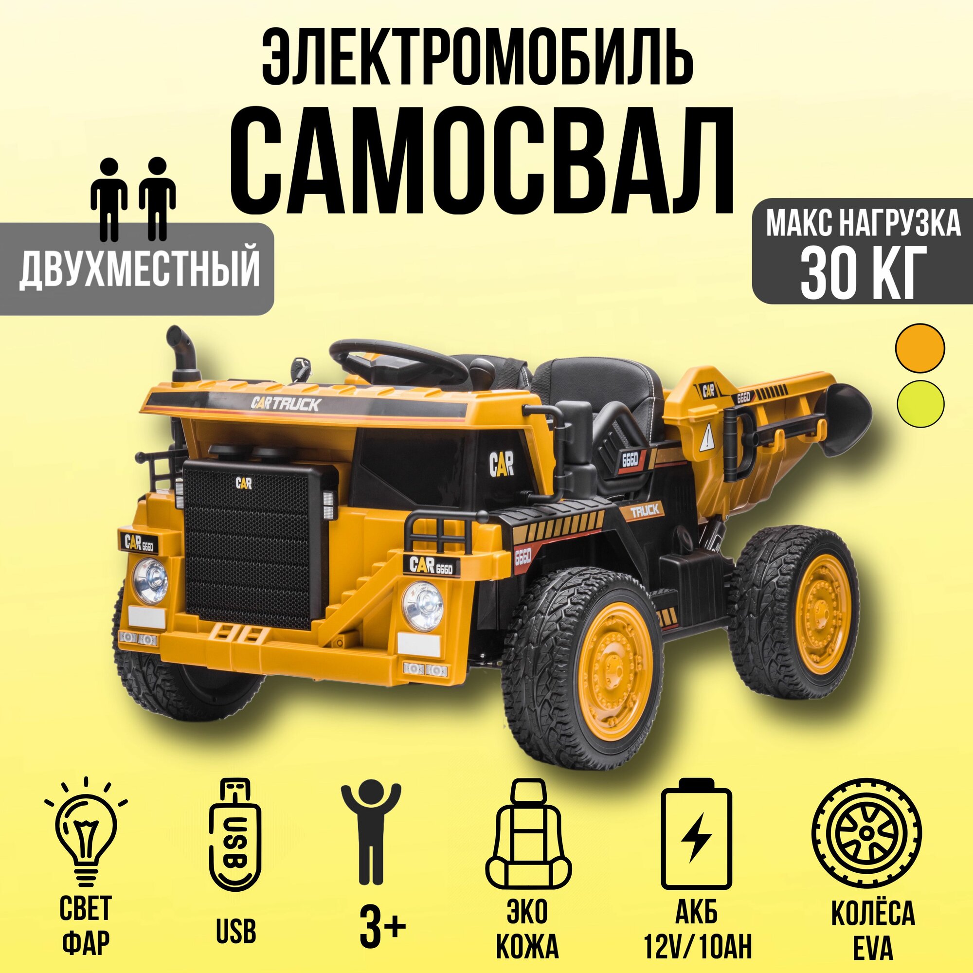 Детский электромобиль самосвал HC302, колеса EVA