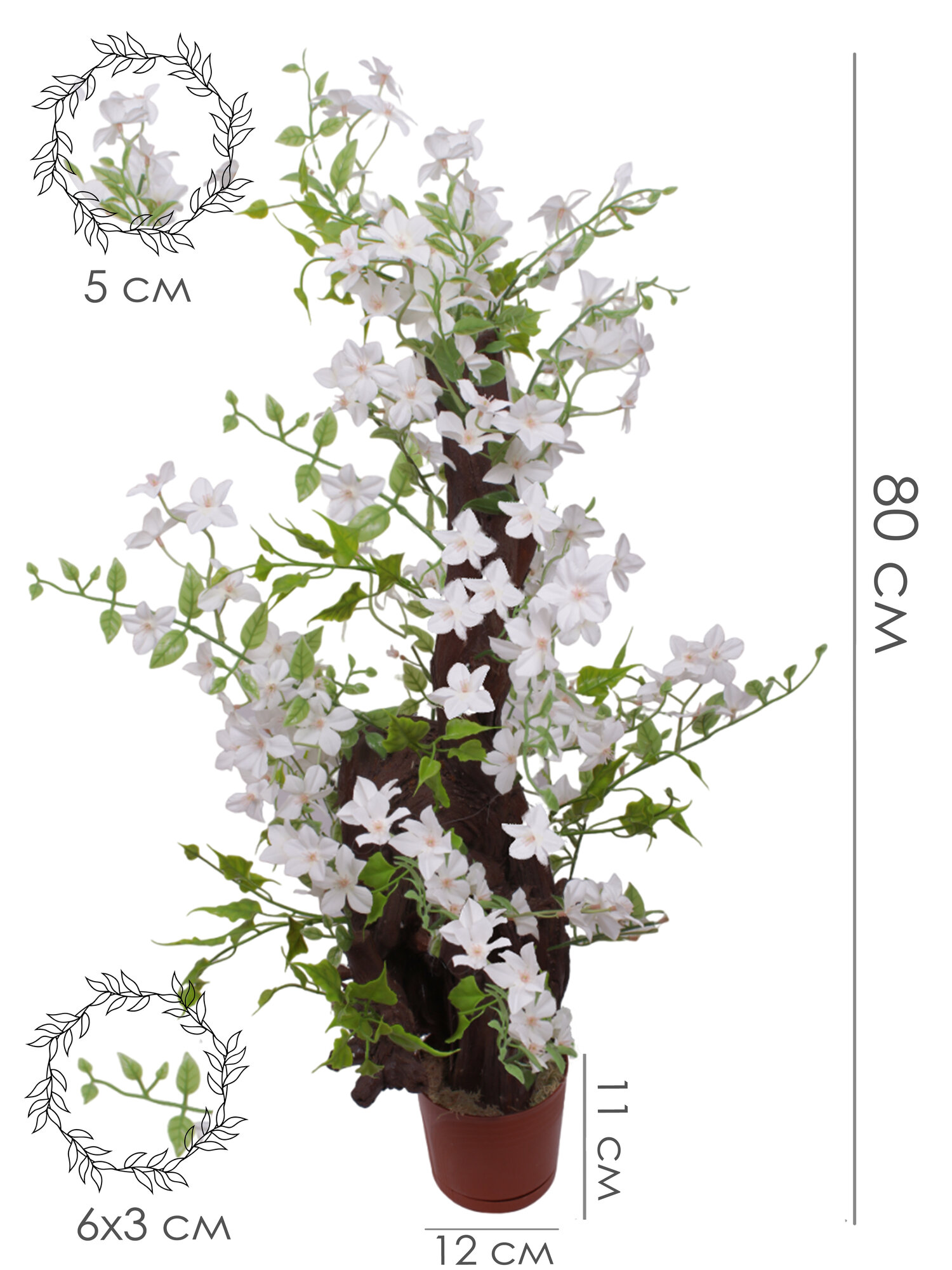 Искусственный бонсай Holodilova, декоративный элемент, дерево/текстиль, высота 80см, белый