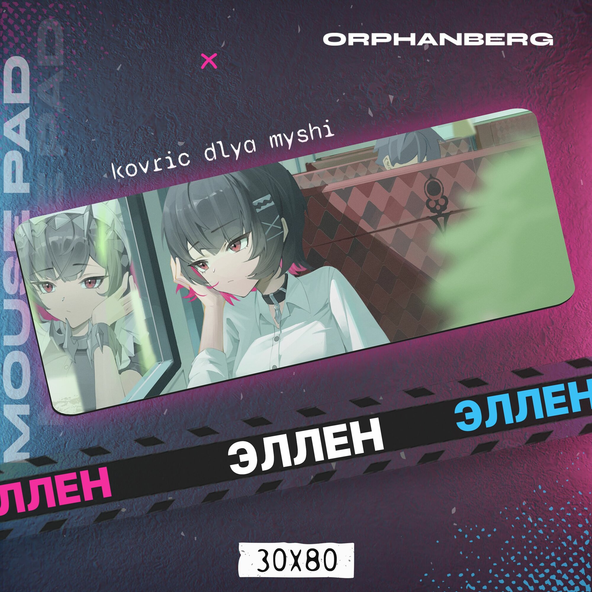 Коврик для мыши большой Zenless Zone Zero Эллен