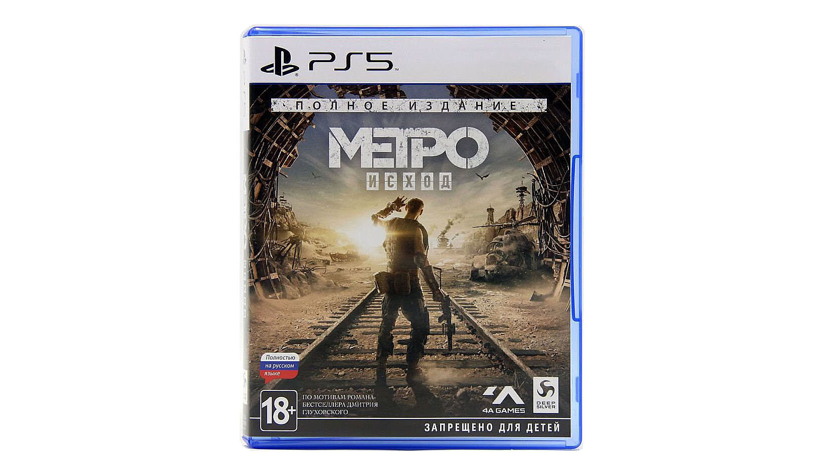 Metro Exodus (Метро Исход) (PS5, RU)