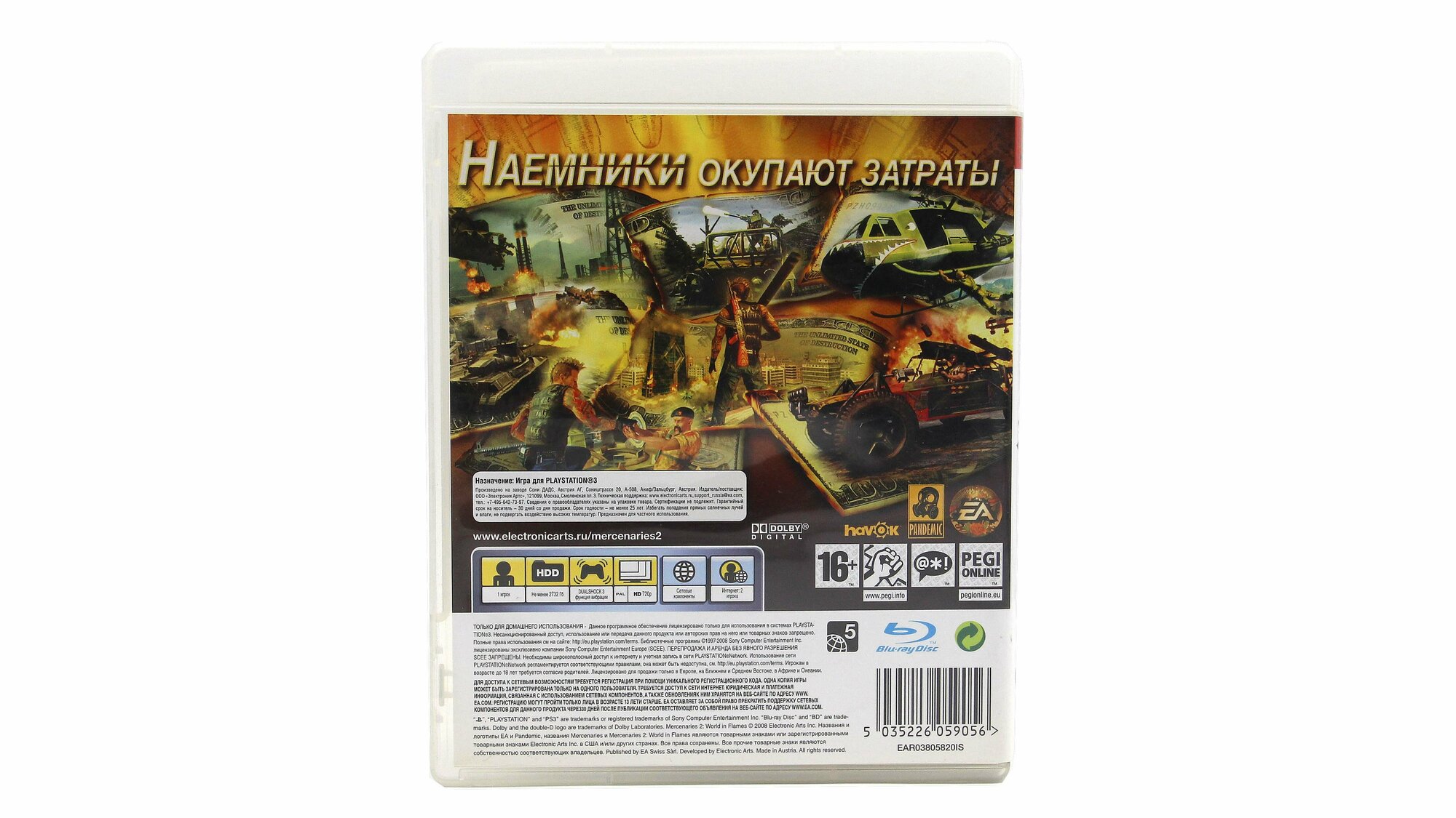 Mercenaries 2 World in Flames (PS3, RU) — фото 1