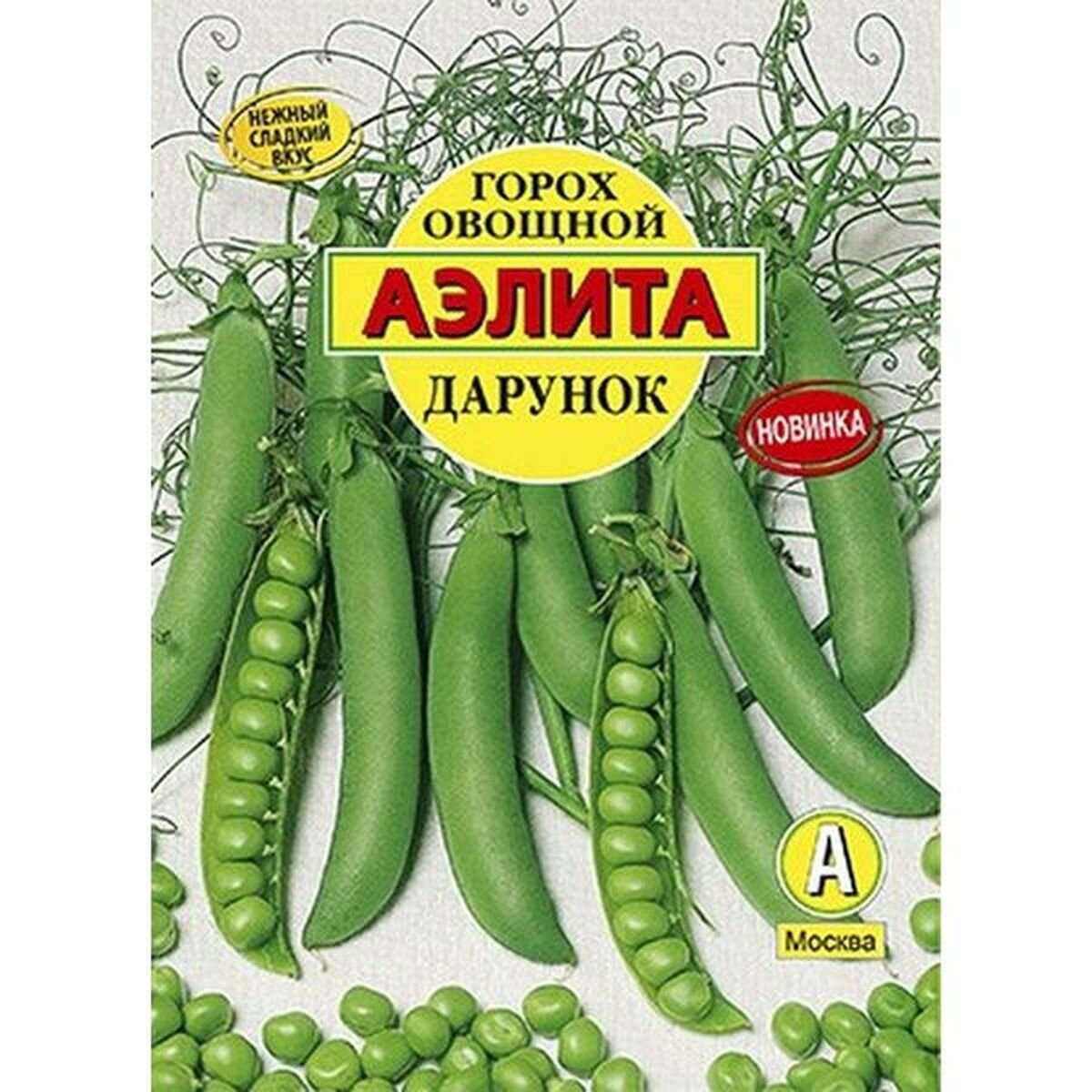 Семена Горох Дарунок Лущильный, среднеспелый, Аэлита, 1 пачка - 25г семян