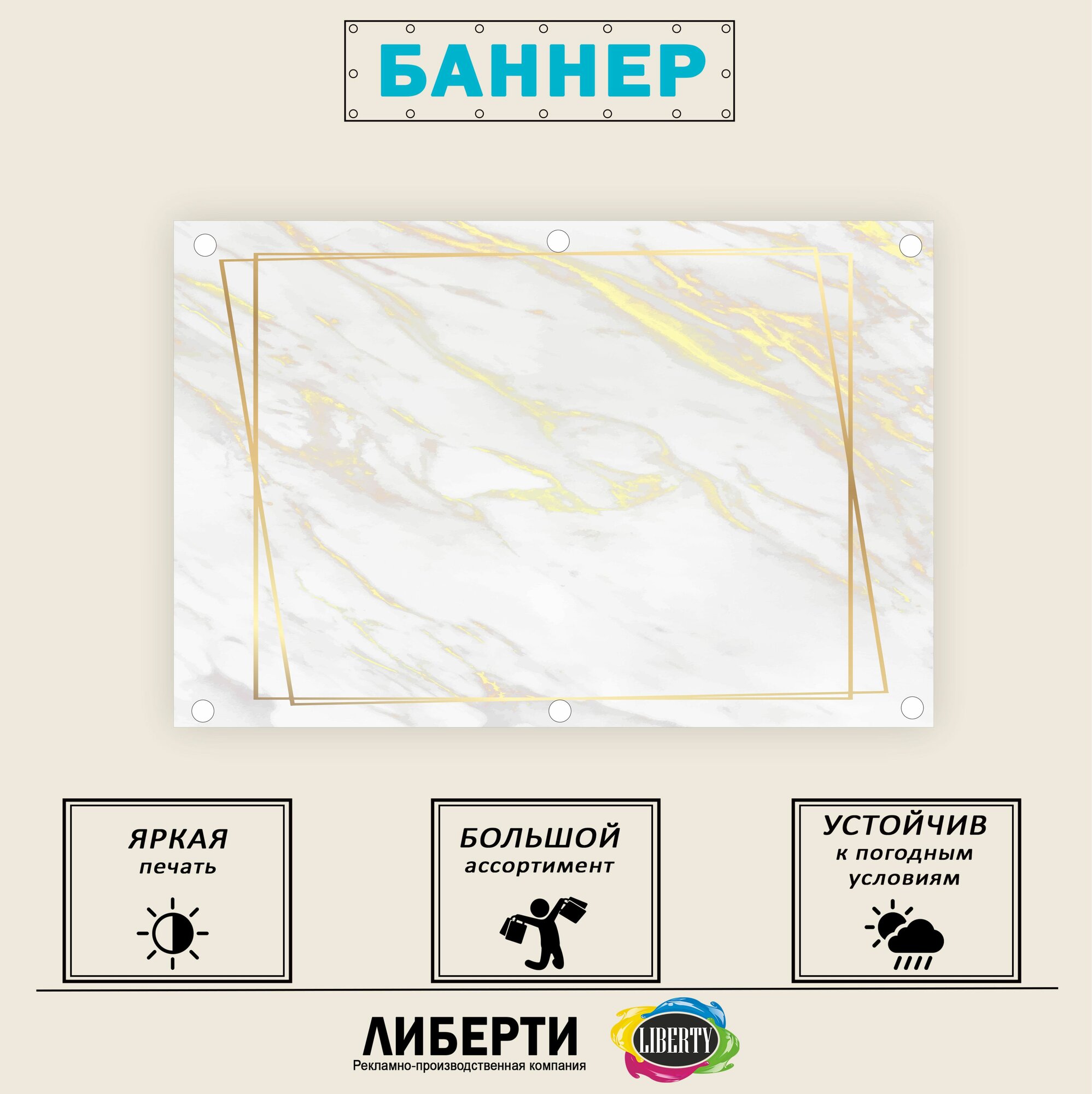 Баннер фотозона "мрамор" 2х3 м с люверсами