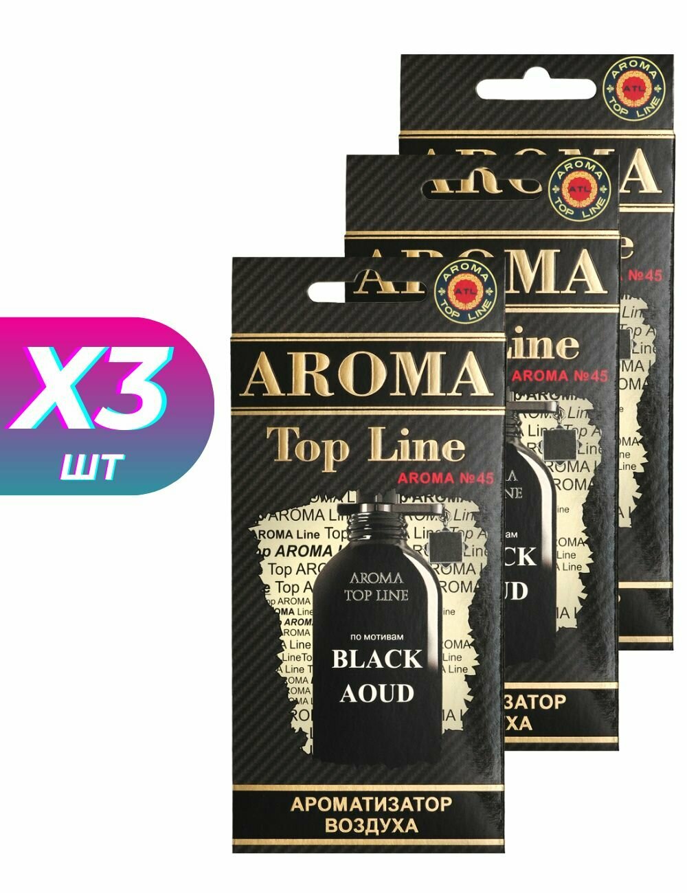 Автомобильный ароматизатор картонный Black Aoud 3 шт