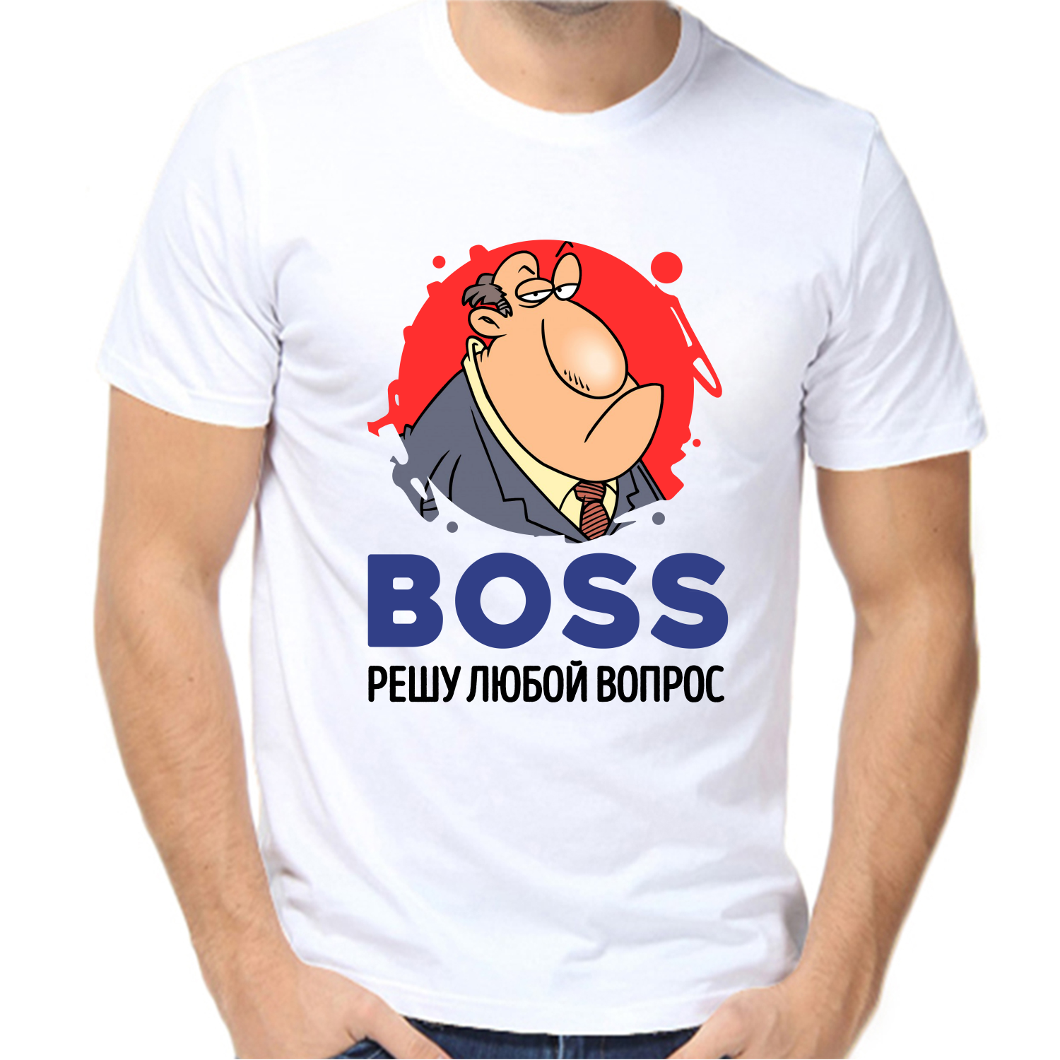 Футболка босс решу любой вопрос