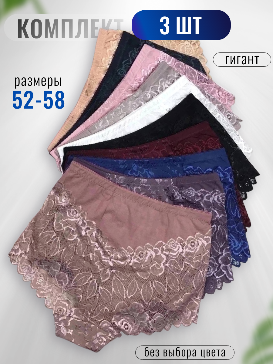 Трусы , комплект