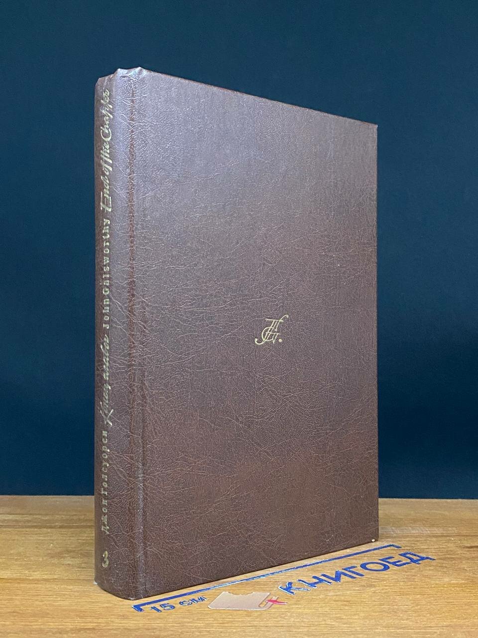 Книга. В ожидании. Цветок в пустыне. Через реку 1992 (2042541968935)