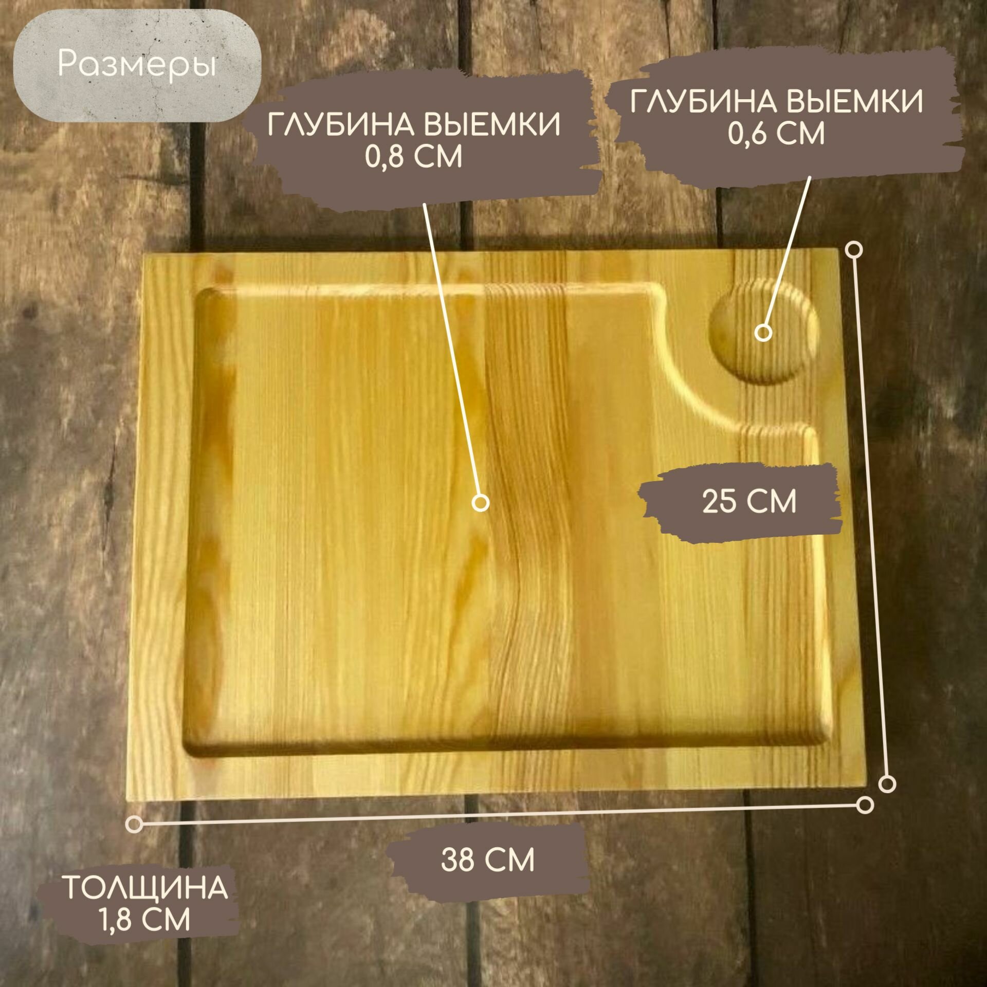 Поднос деревянный для шашлыка