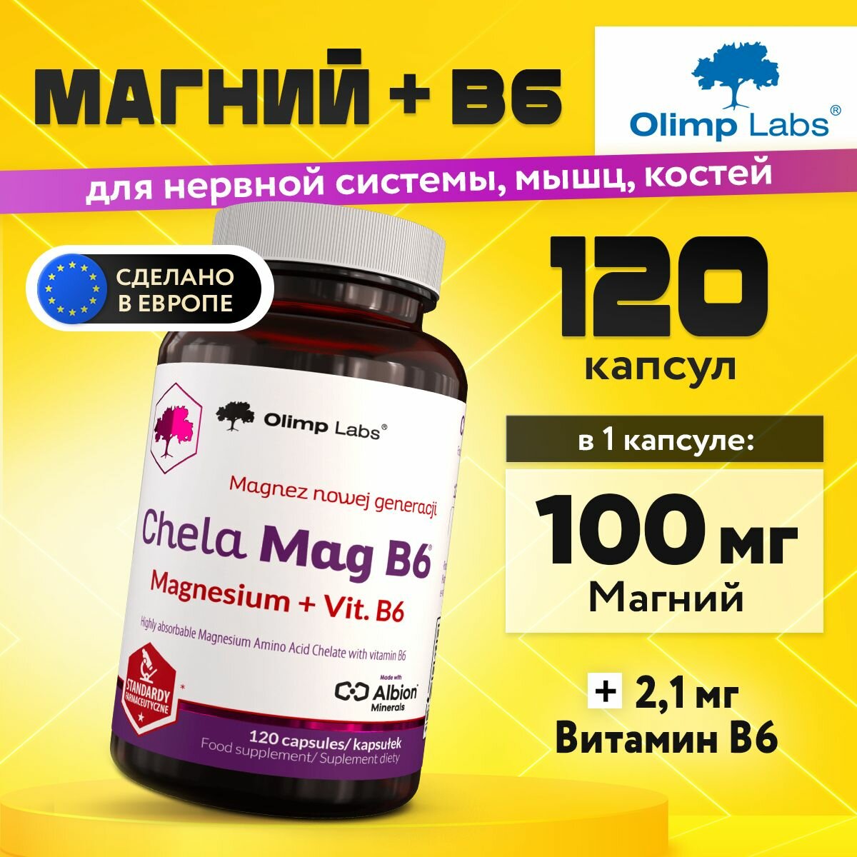 Olimp Labs, Chela-Mag B6, Магний + Витамин В6 для нервной системы, мышц, костей и зубов, 120 капсул