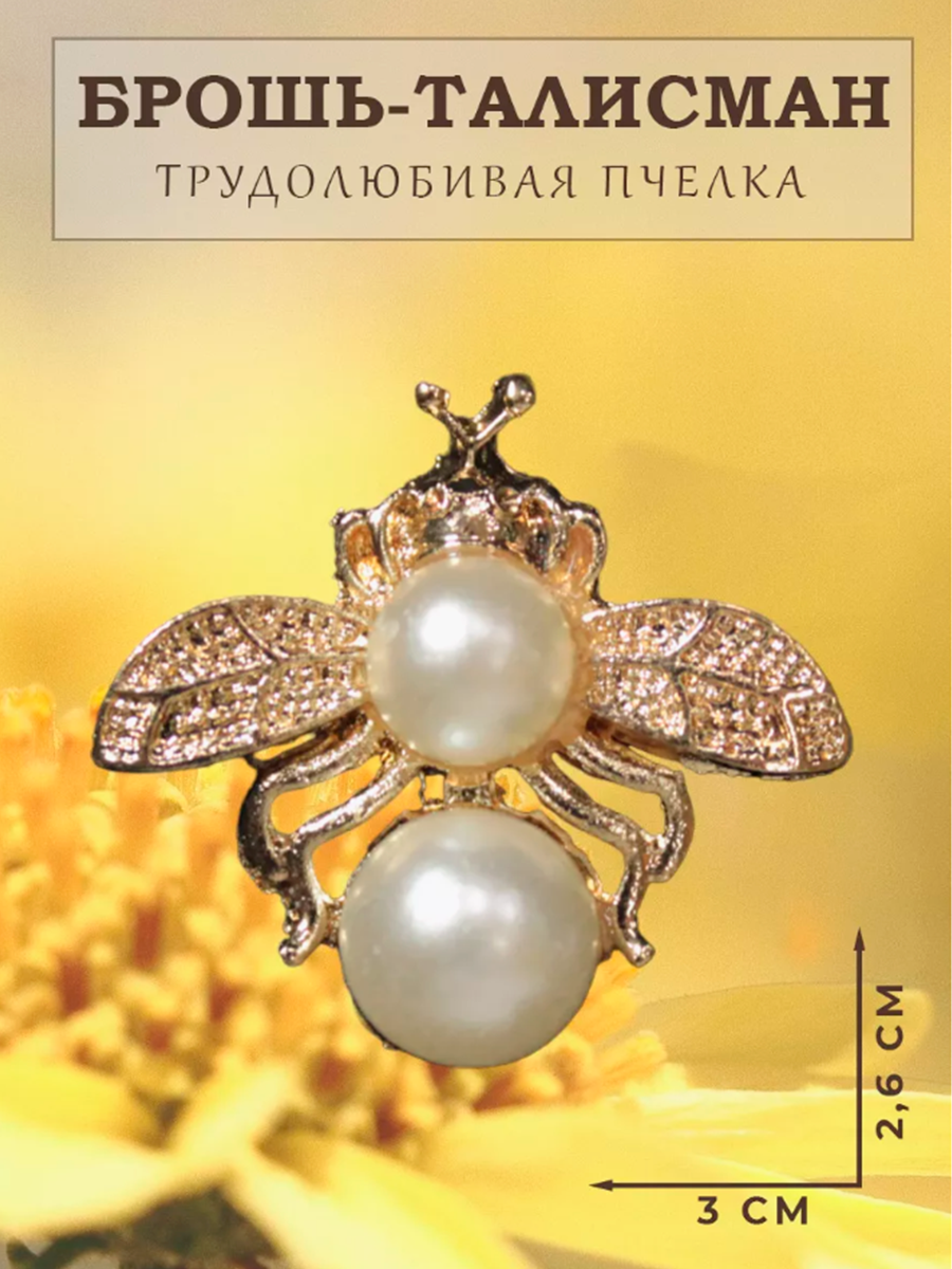 Брошь ОптимаБизнес, стразы