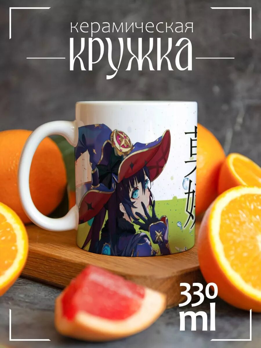 Кружка Мона геншин импакт Genshin Impact