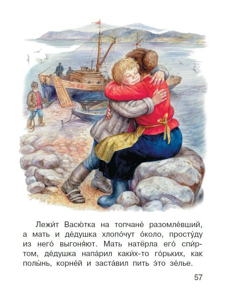Васюткино озеро — фото 1