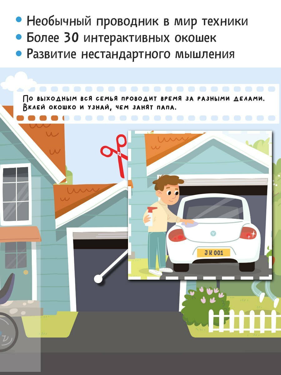 Машинки. Оживи картинки — фото 1