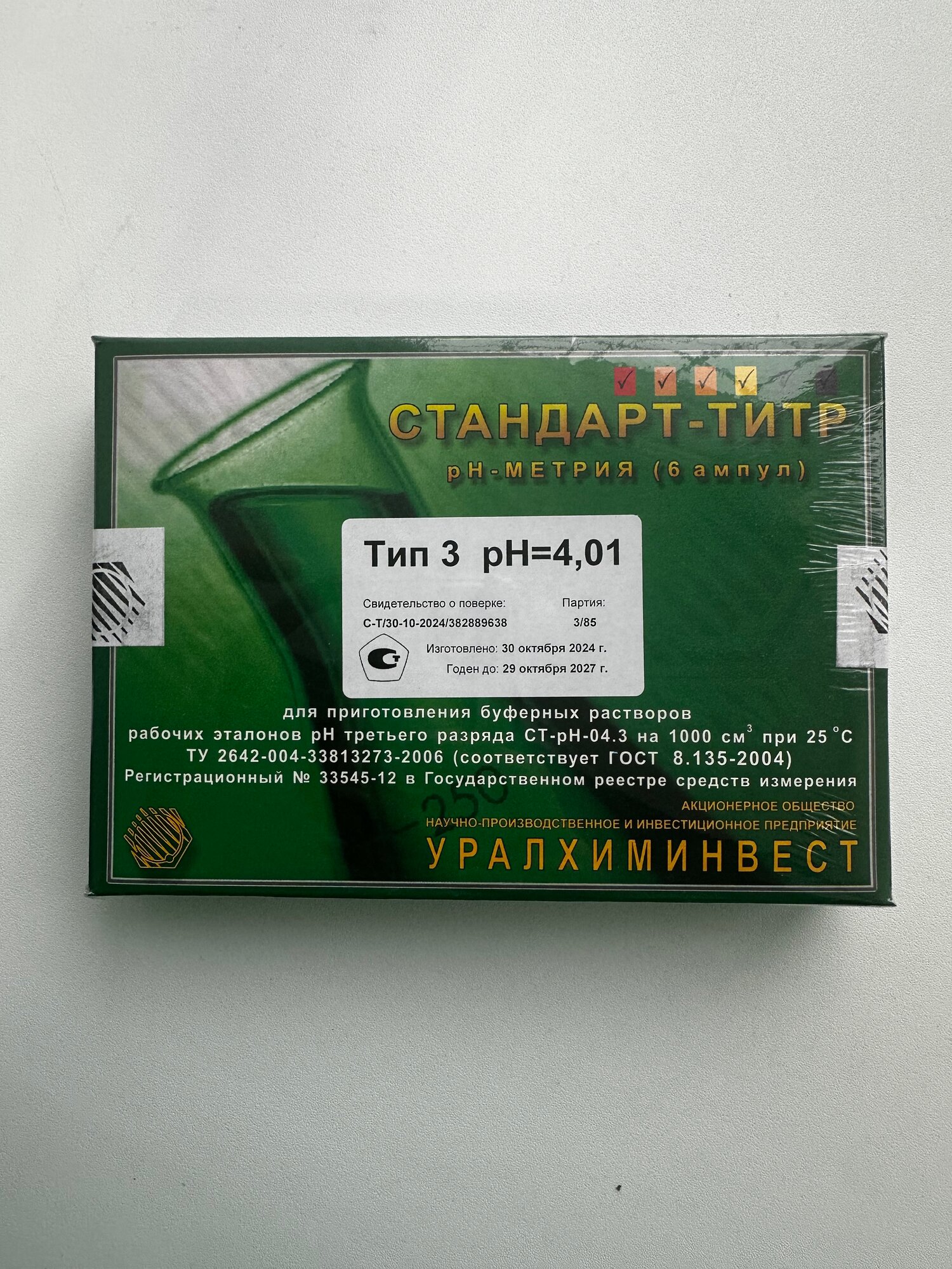 Стандарт-титр Калий фталевокислый кислый (тип 3) 4,01 ( 6 ампул)