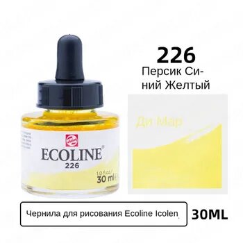 Talens Спиртовые чернила для рисования 1 шт, 30 мл./ 30 г.