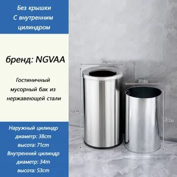 Мусорный бак, 55 л