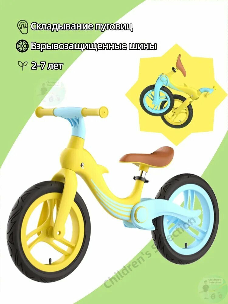 Беговел, трансформер, детский, для 1.5-4 лет, желтые колеса, желтый