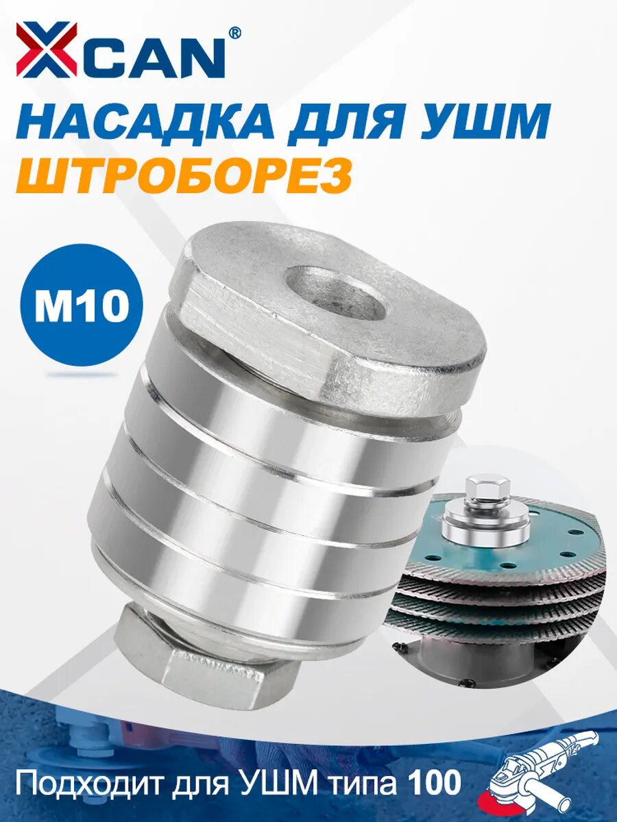 Угловая шлифовальная машина M10 с режущей головкой с пазом, аксессуары для