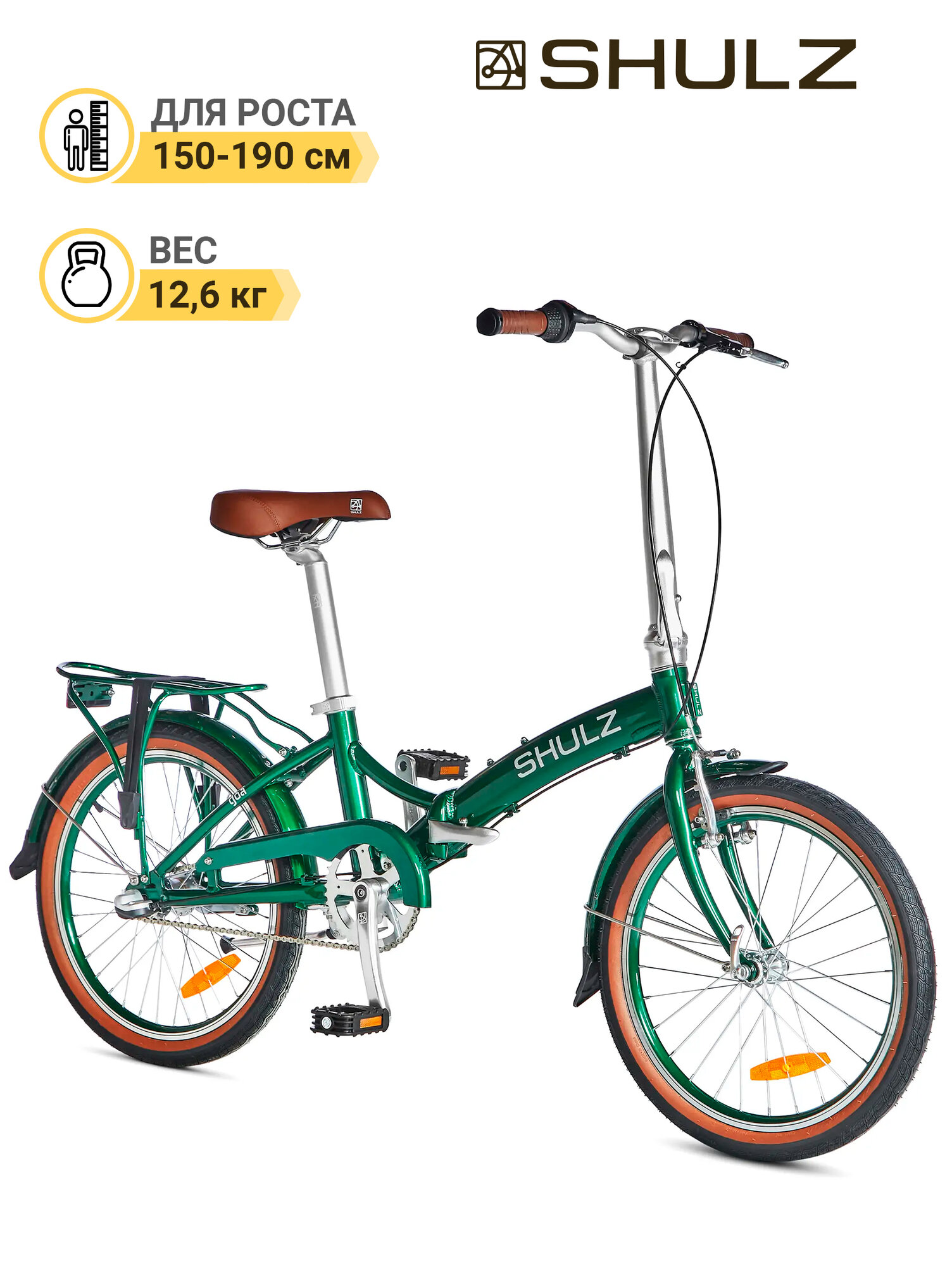 Складной велосипед SHULZ GOA Coaster изумрудный, 20", скоростей 3