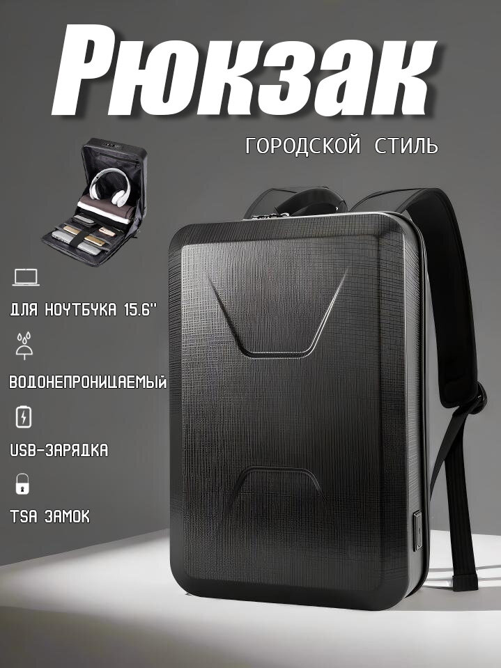 Пакет BANGE/hard shell office для киберспорта "все в одном", вмещающий 15,6-дюймовый ноутбук, водонепроницаемый, с USB-зарядкой и антивандальным замком, для киберспорта и бизнеса, черный