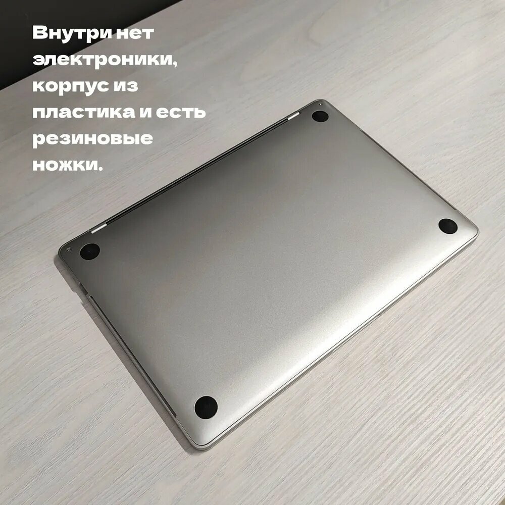 Муляж MacBook Pro — фото 1