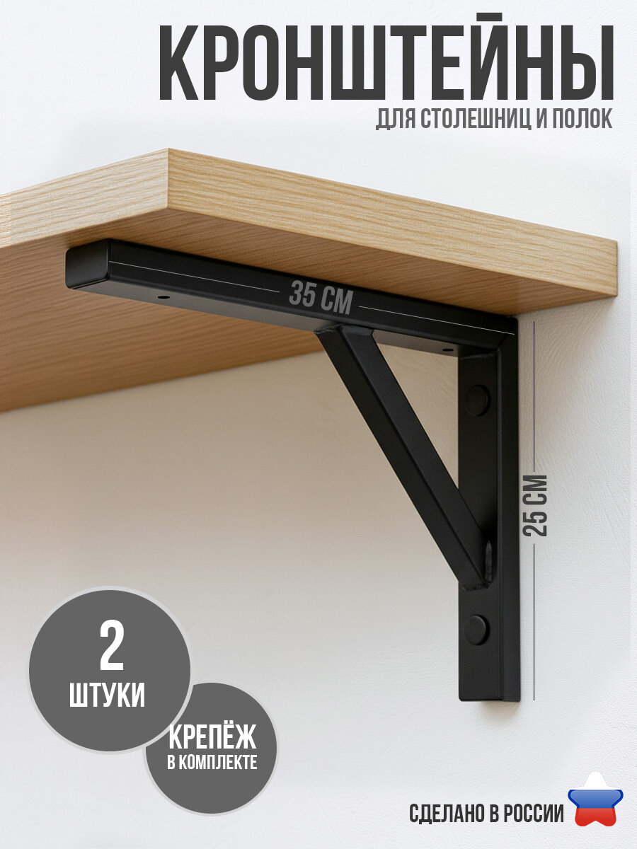 Кронштейн угловой для полки, держатель металлический на стену