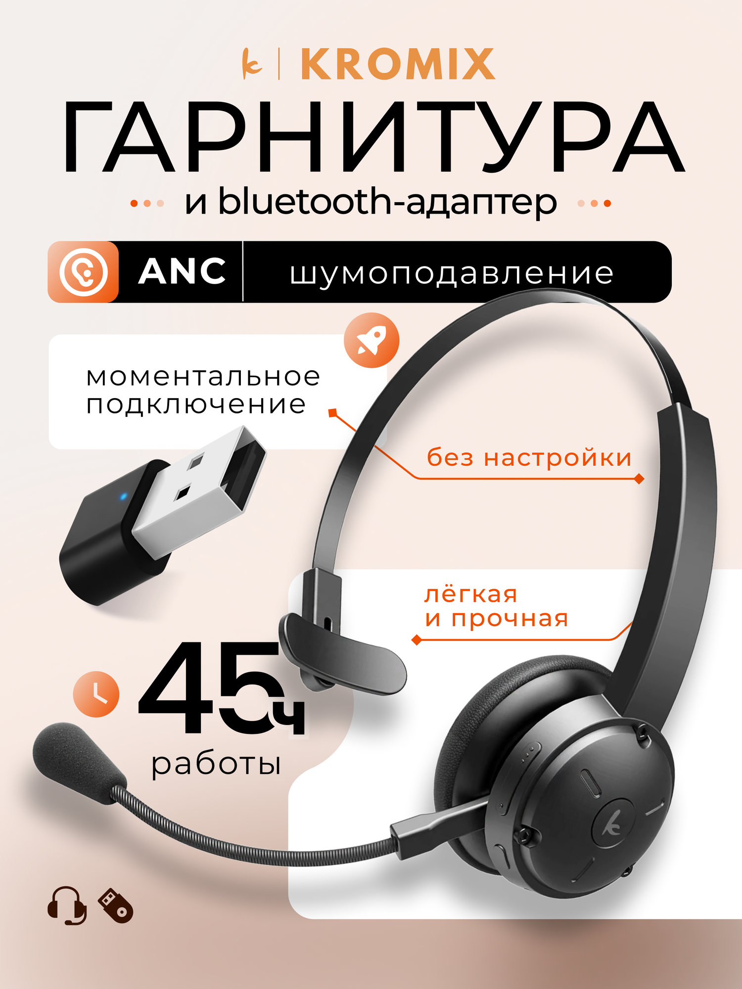 Гарнитура с микрофоном беспроводная для компьютера K201B, с адаптером, черная