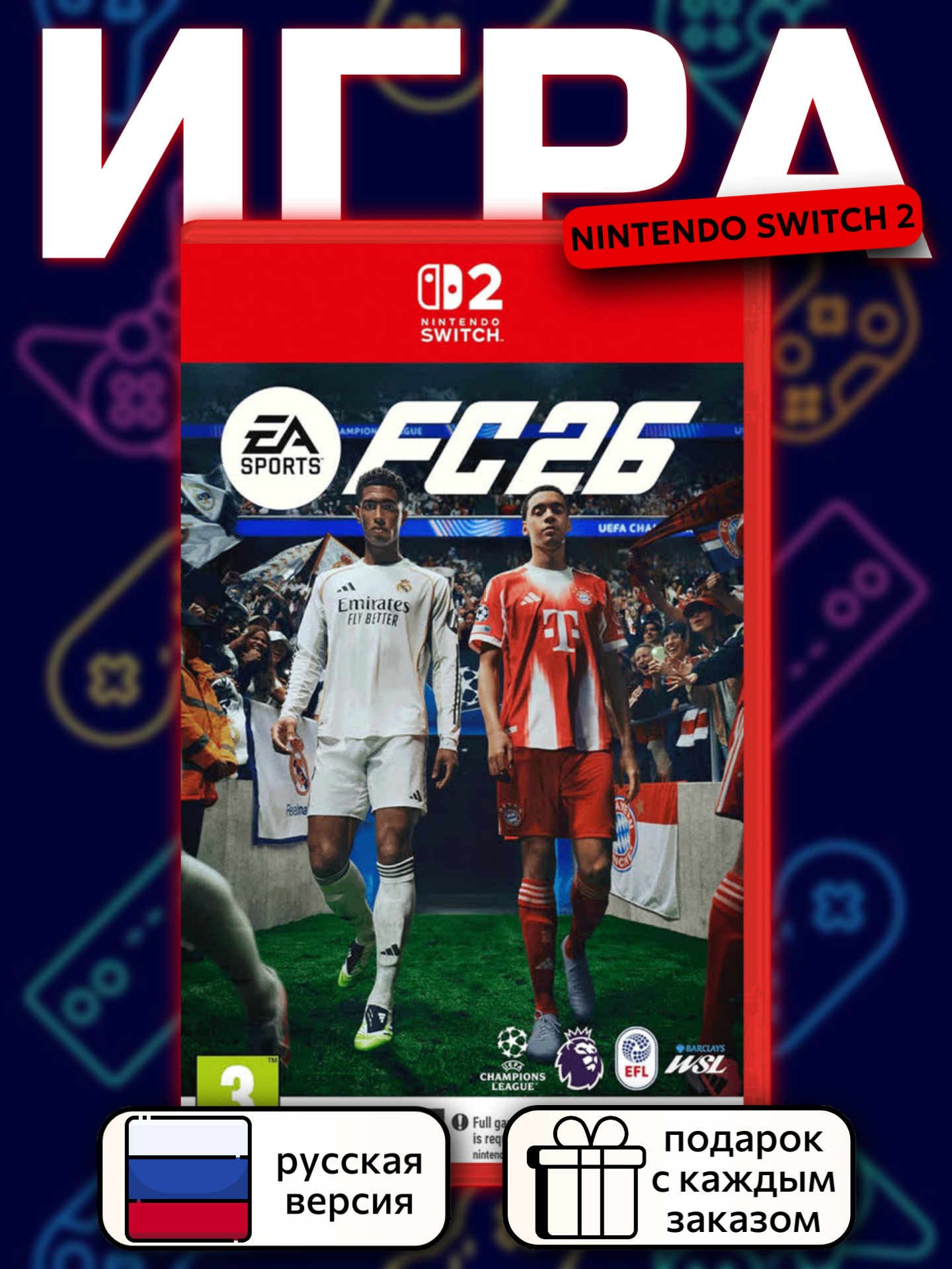 EA Sports FC 26 (Game-Key Card) [Switch 2, русская версия]