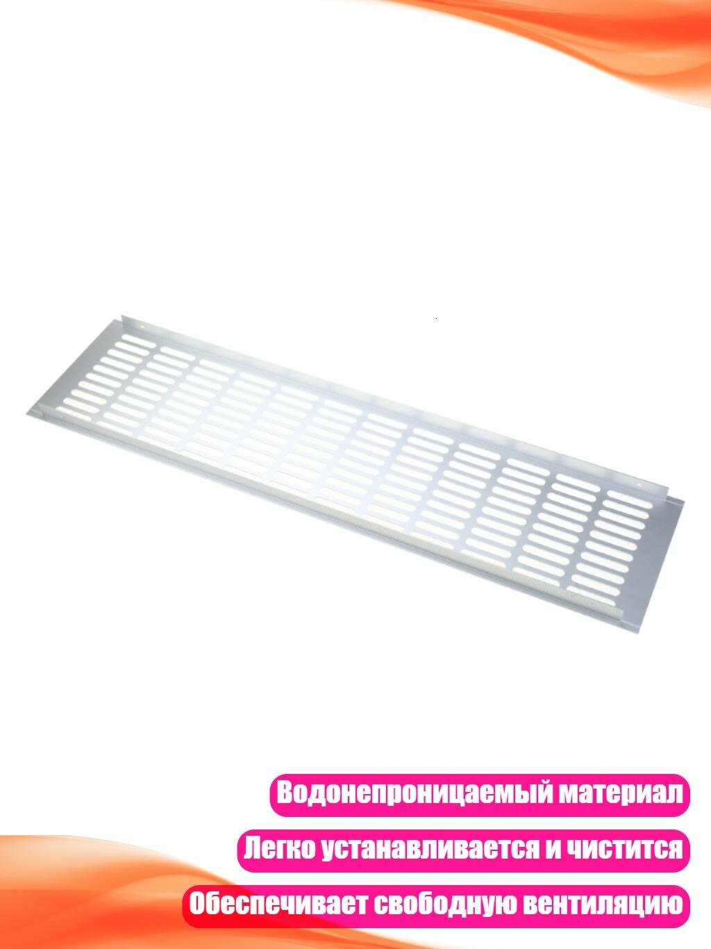Решётки вентиляционные алюминиевые, Серебро - 150х600мм