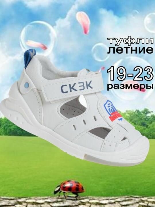 Туфли