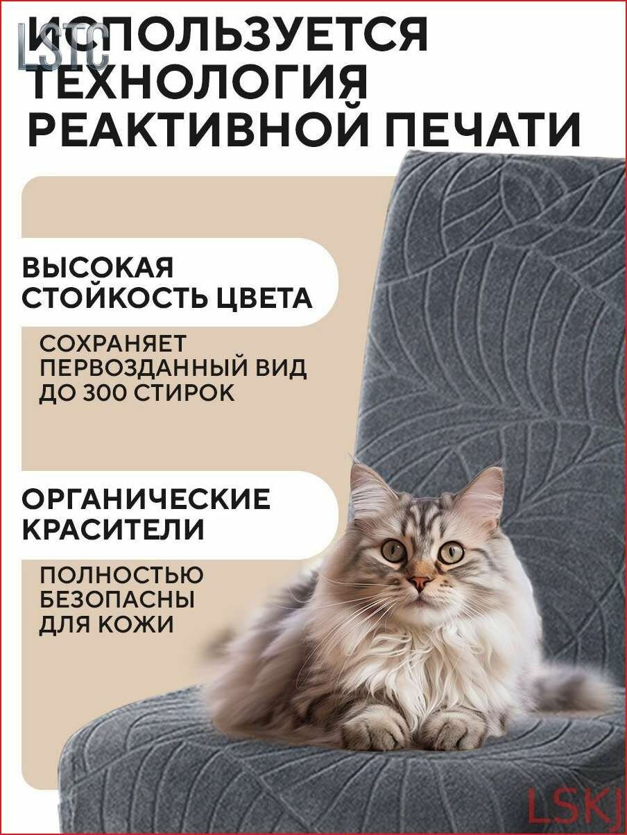 Чехол на мебель — фото 1