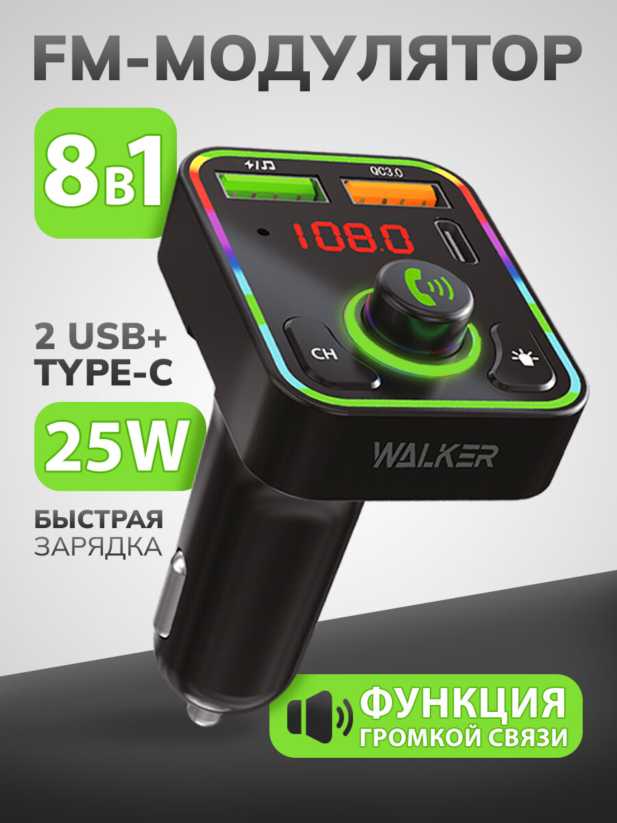 FM трансмиттер с bluetooth, 2 USB, Type C, быстрая зарядка, фм трансмиттер для авто, зарядка в прикуриватель, черный