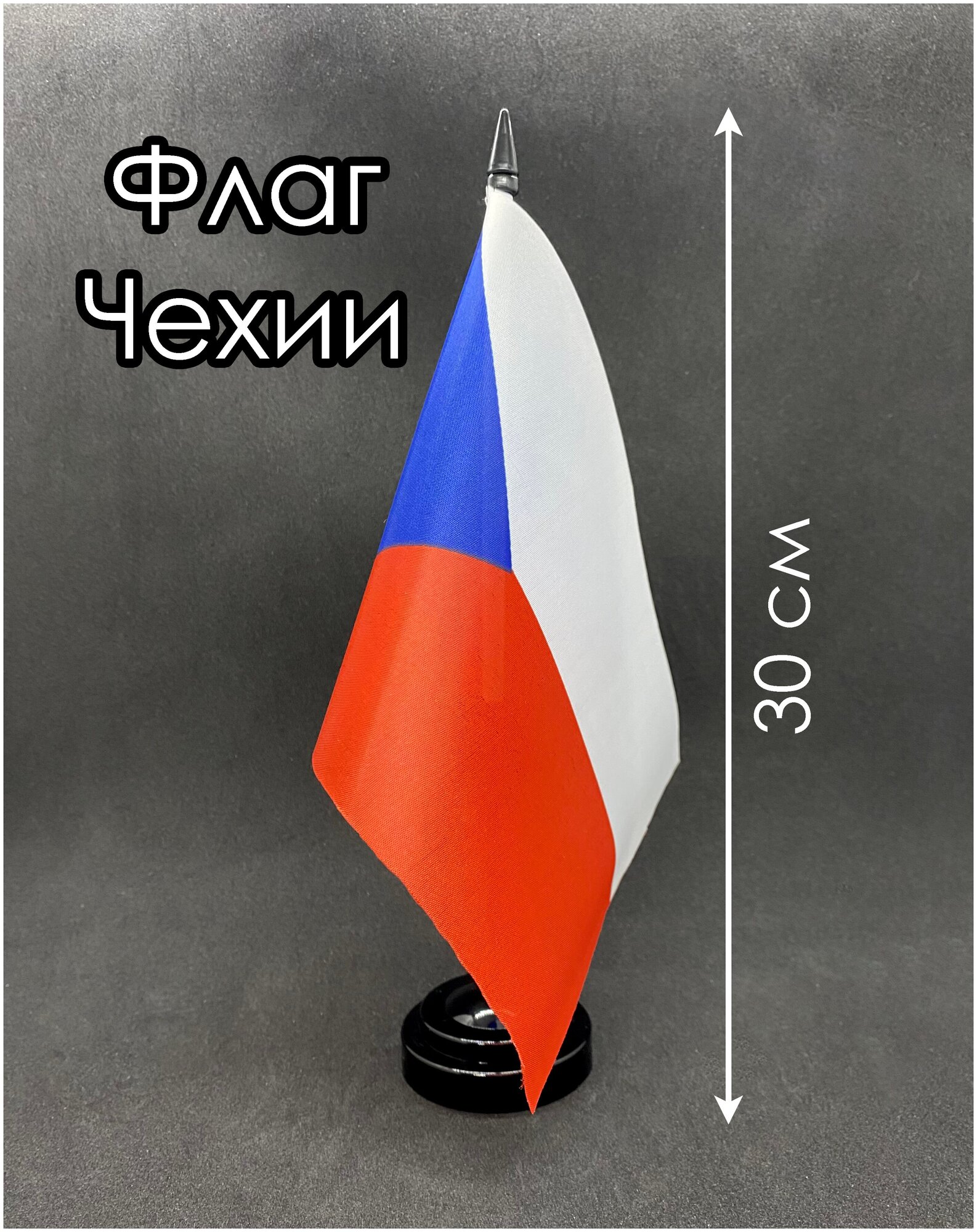 Настольный флаг. Флаг Чехии