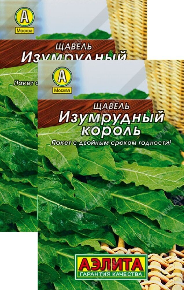 Семена Щавель Изумрудный король (0,5 г), 2 пакета, Агрофирма Аэлита