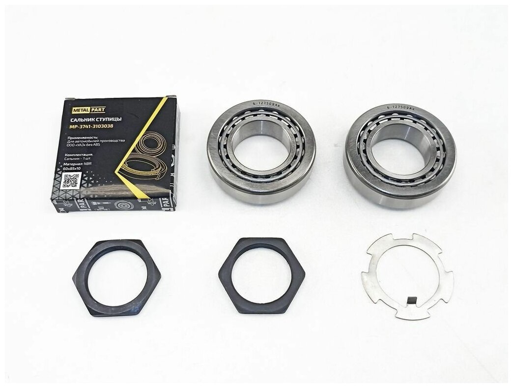 Ремкомплект ступицы а/м УАЗ (подшипники, гайки, сальник, шайба)