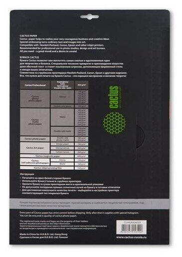 Фотобумага Cactus Prof CS-HGA326020 A3/260г/м2/20л./белый глянцевое для струйной печати