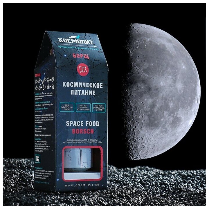 Космическое питание «Борщ», в тюбике, 115 г