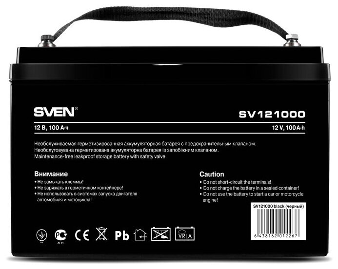 Аккумуляторная батарея для ИБП SVEN SV 121000 [12 В, 100 А*ч, в комплекте: 1 шт]