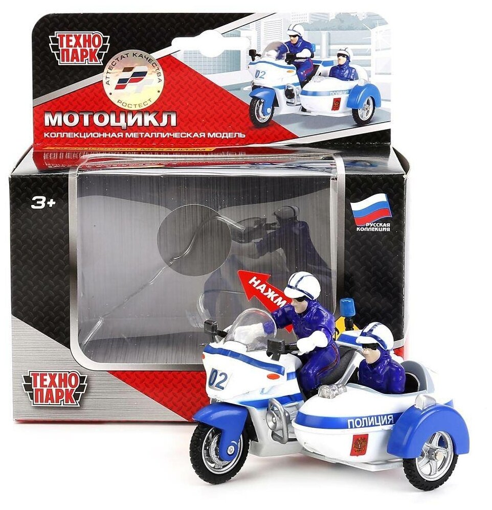 Мотоцикл "Полиция с люлькой" металлический, инерционн, свет/звук Технопарк CT-1247-2