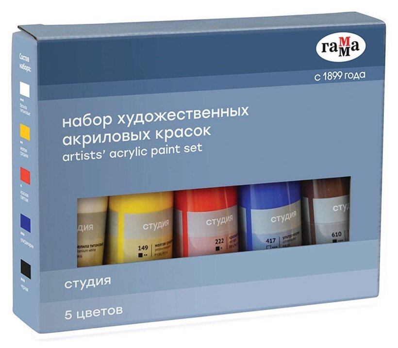 Краски акриловые художественные Гамма "Студия", 05цв, 75мл/туба, картон. упаковка