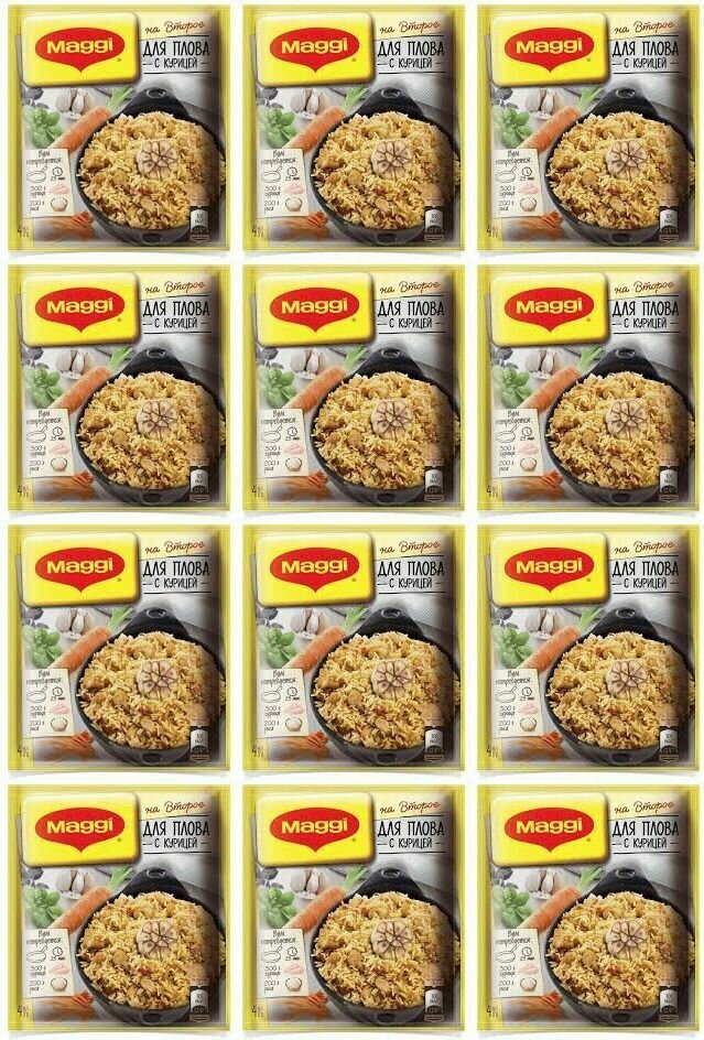 Maggi смесь приправ, специй На второе Плов Курица 24 г ,12 шт