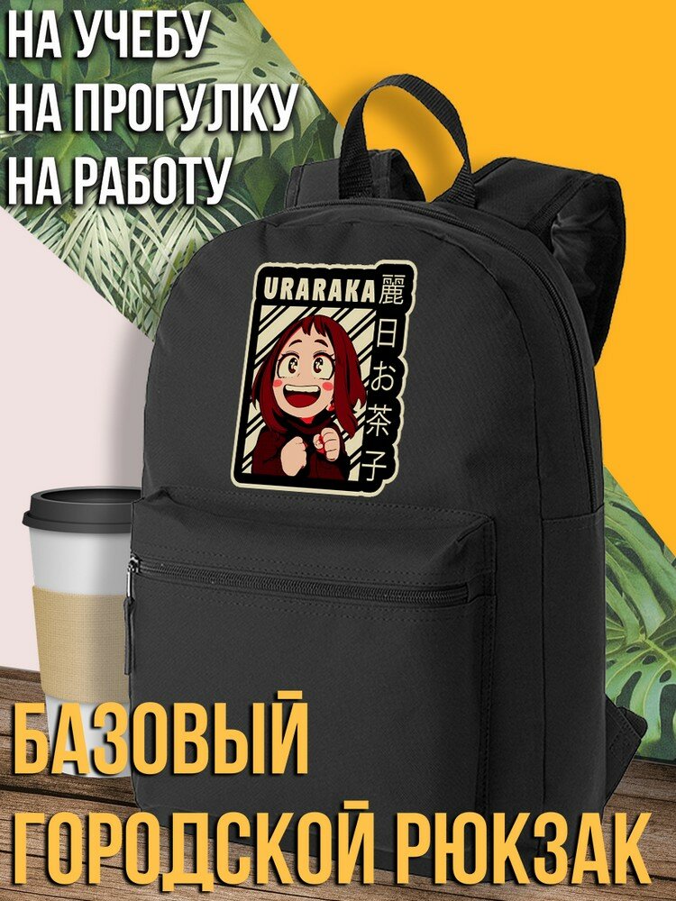 Черный школьный рюкзак с DTF печатью Аниме Моя геройская академия (My Hero Academia, манга, аниме, супергерои, Идзуку, Кацуки) - 3057