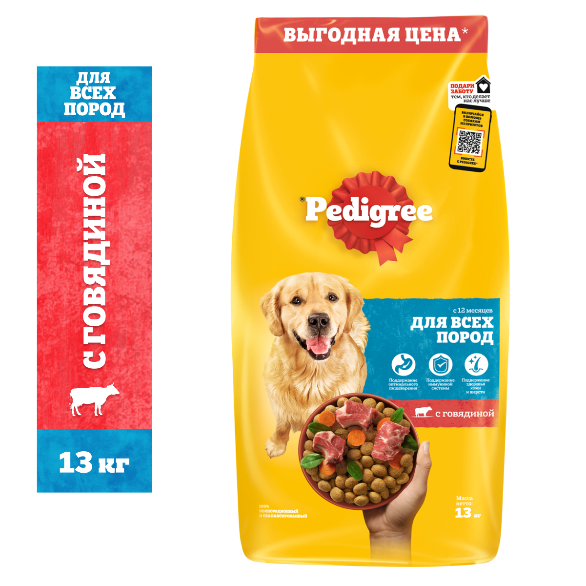 Корм сухой для взрослых собак PEDIGREE с говядиной, для всех пород, полнорационный, 13кг