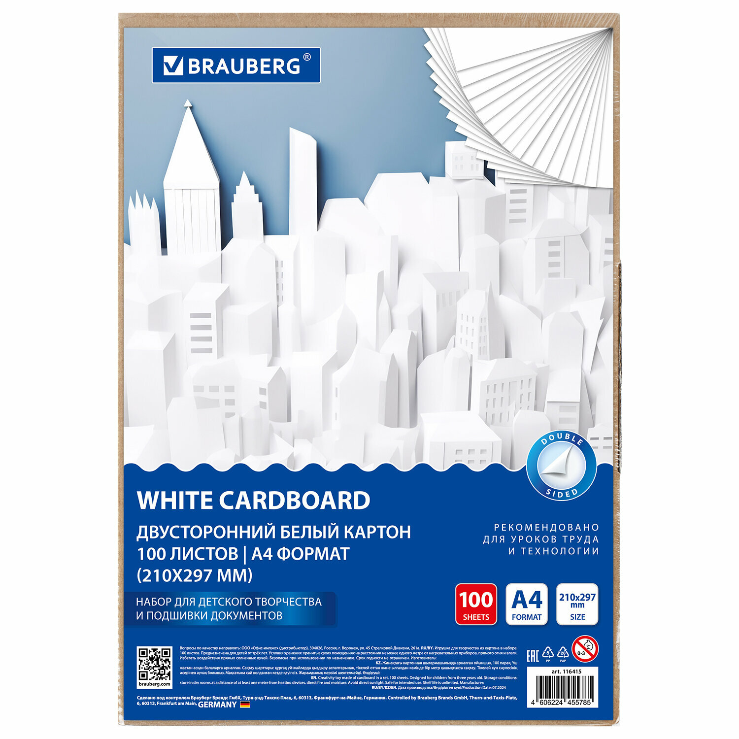 Картон белый А4 мелованный (белый оборот) 100 листов, в коробке, BRAUBERG, 210х297 мм, комплект из 2 шт, 116415