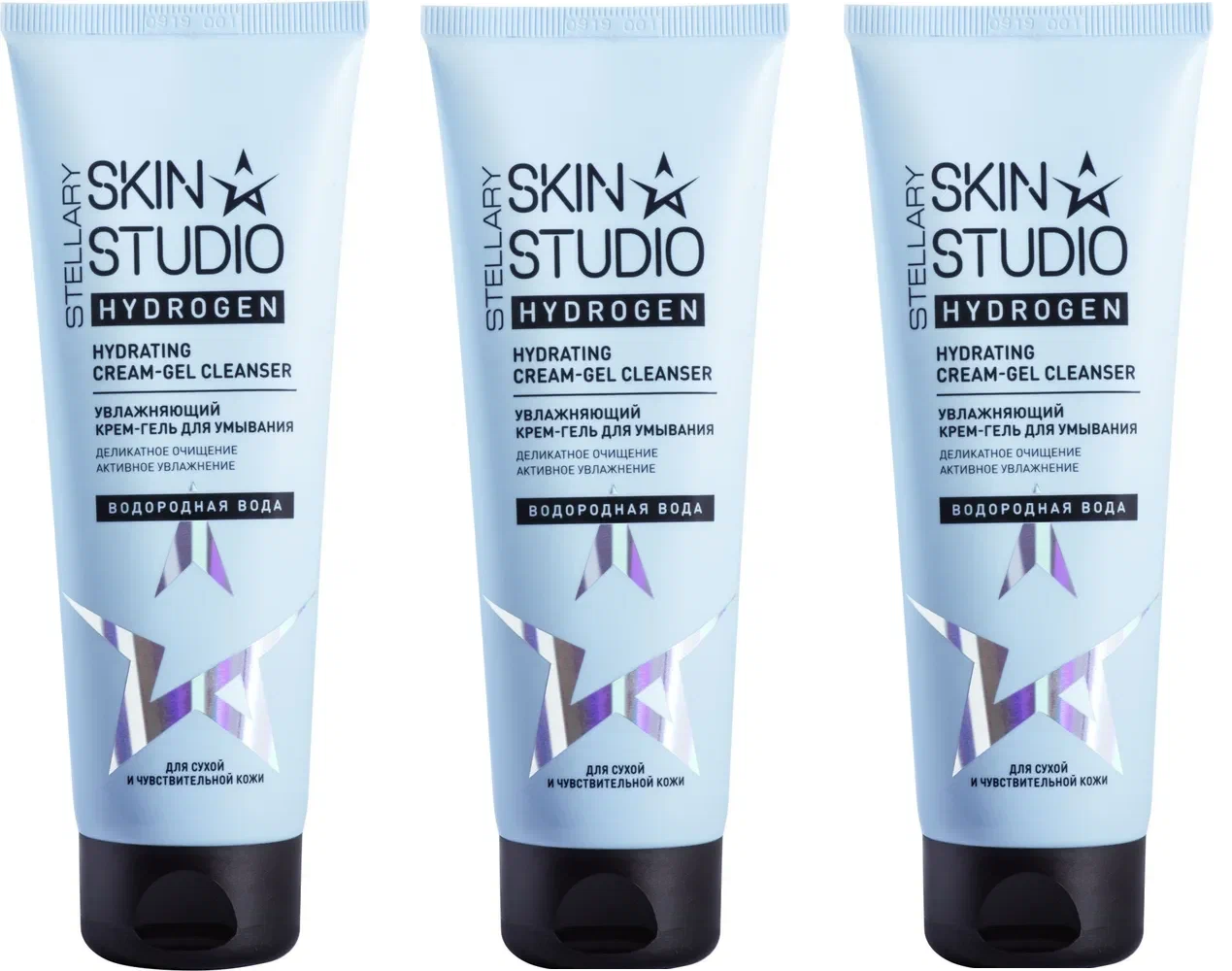 Увлажняющий крем-гель для умывания Stellary Skin Studio Hydrating Cream-Gel Cleanser, 120 мл 3 шт